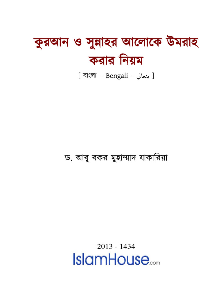 BN Quran Sunnar Aloke Umrah | PDF