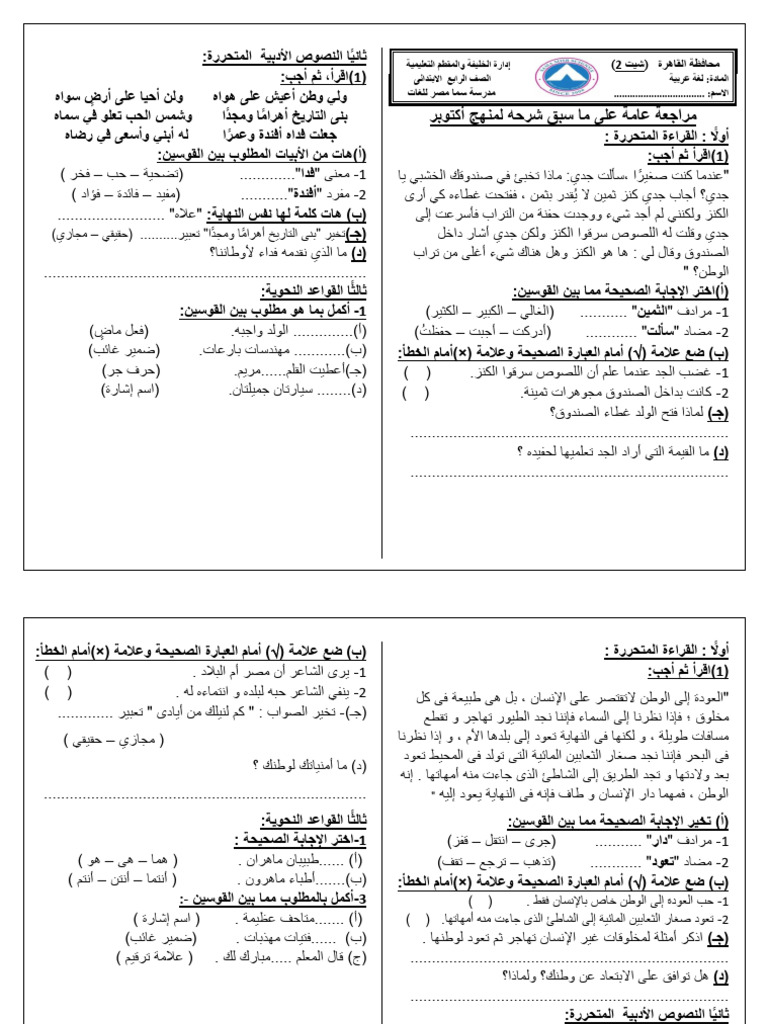 Schools sama national school courses arabic 104 materials now