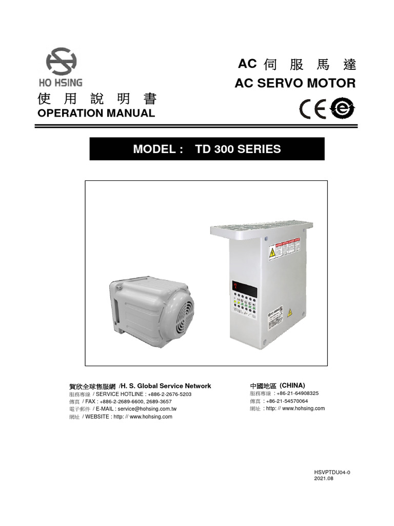 Td300 6 Manual TW en Ho Hsing Caja | PDF | Sewing Machine | Electricity