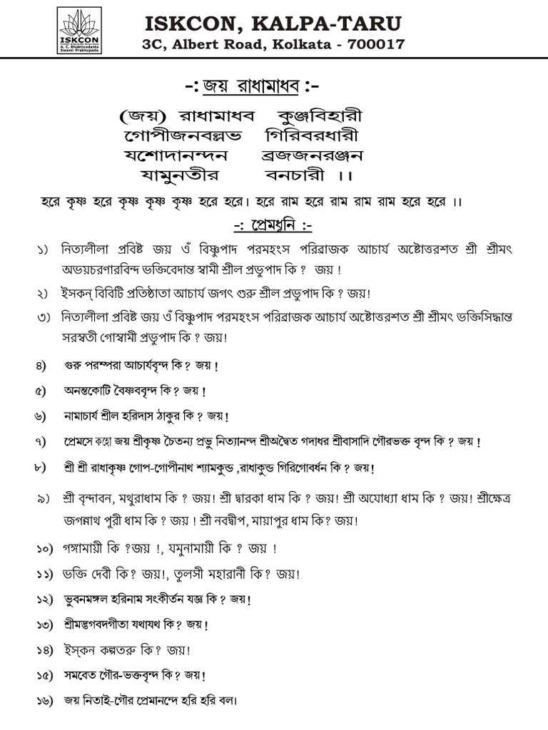 Mangalacharan | PDF
