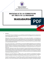 MATATAG Grade 1 Bulletin Board Ass | PDF