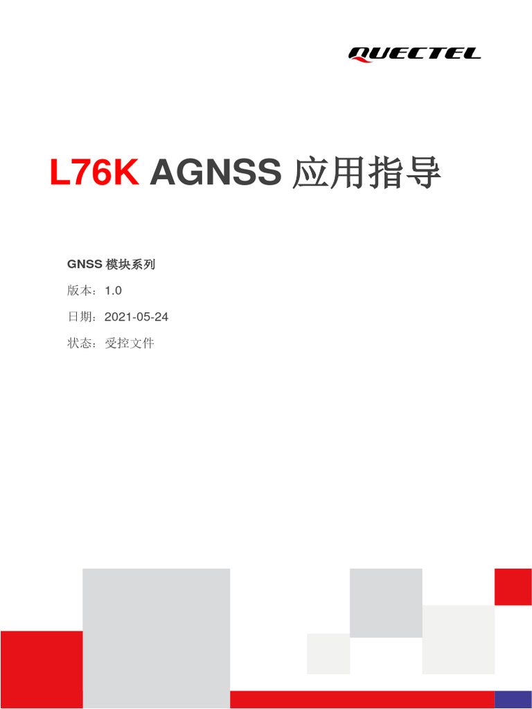 Quectel L76K AGNSS 应用指导 V1.0 | PDF