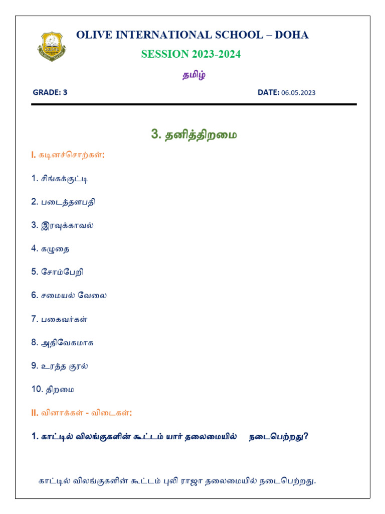 Tamil Lesson 3 Notes | PDF