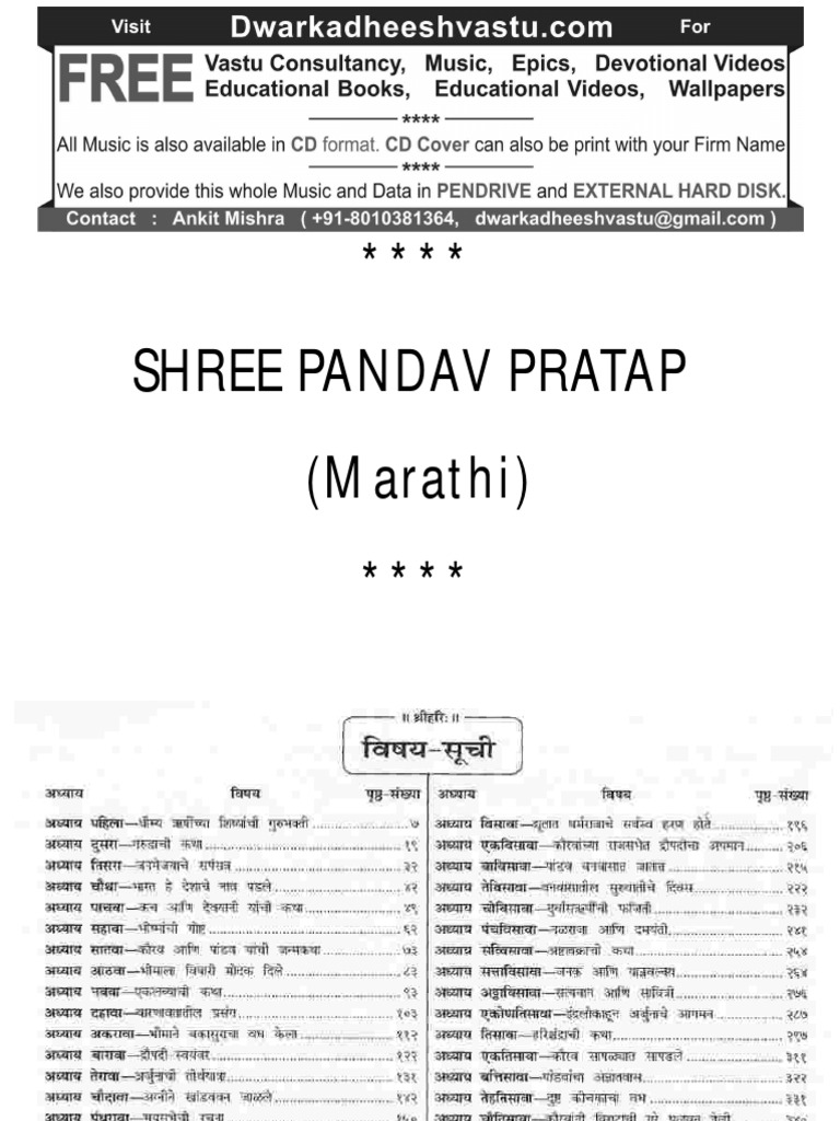 001 Pandav Pratap Marathi | PDF