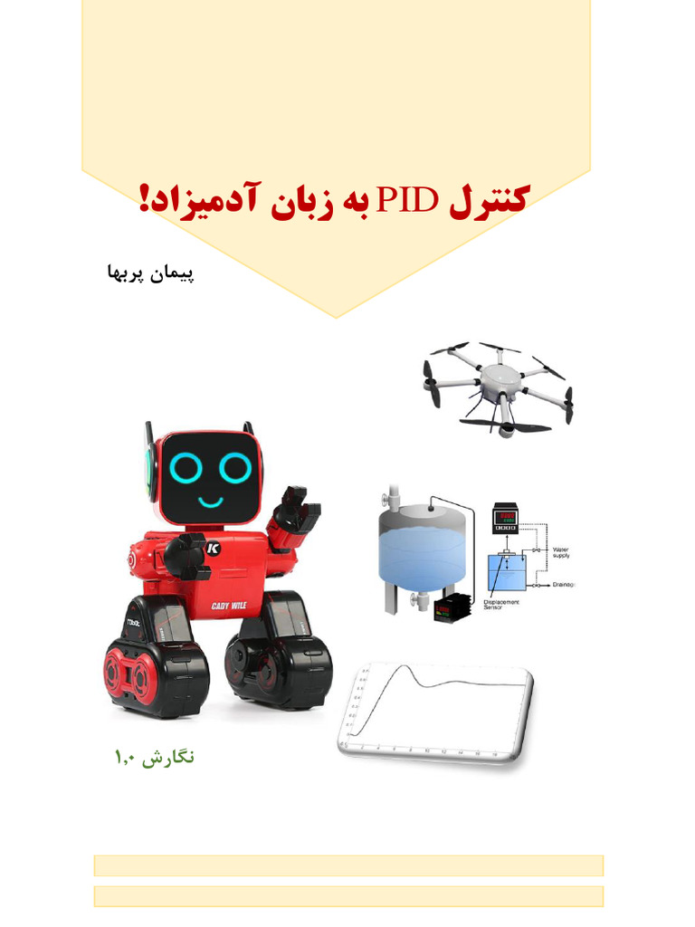 PID Book | PDF