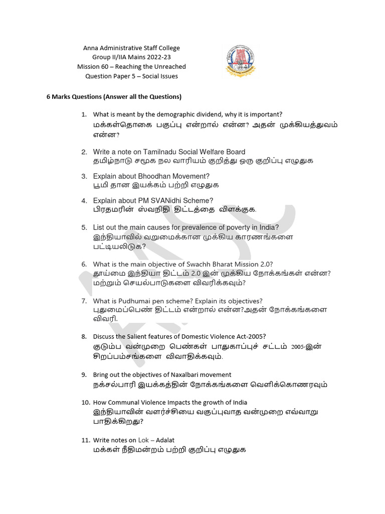 6 Marks Questions (Answer All The Questions) | PDF