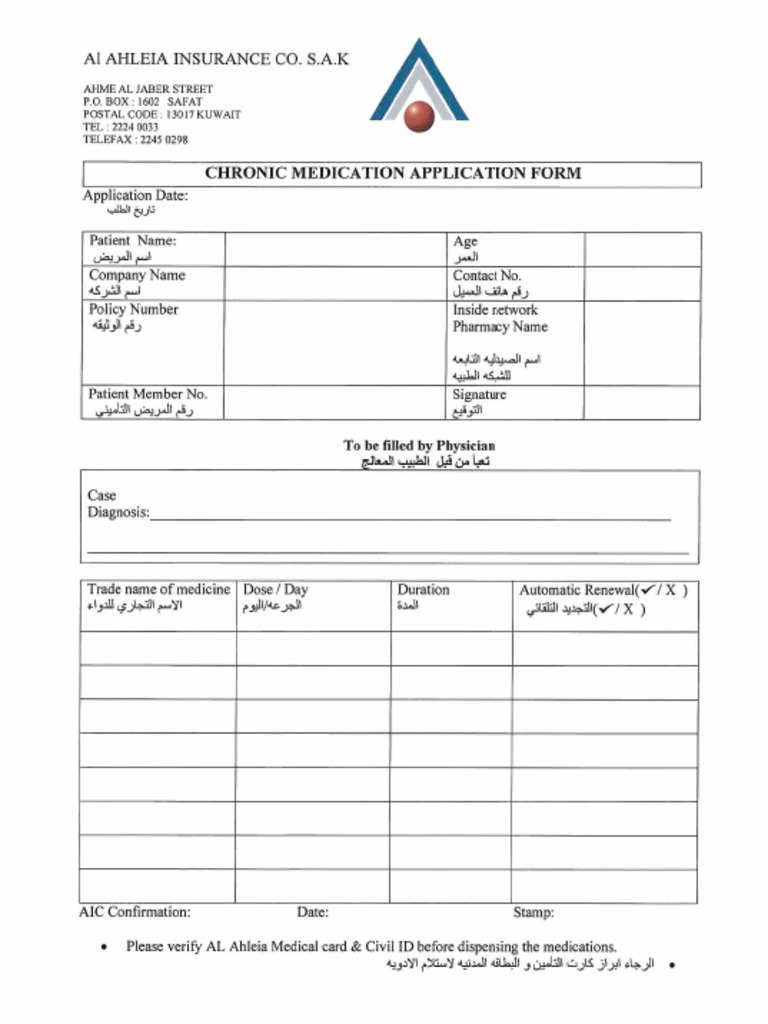 Al Ahleia Claim Form CRN | PDF