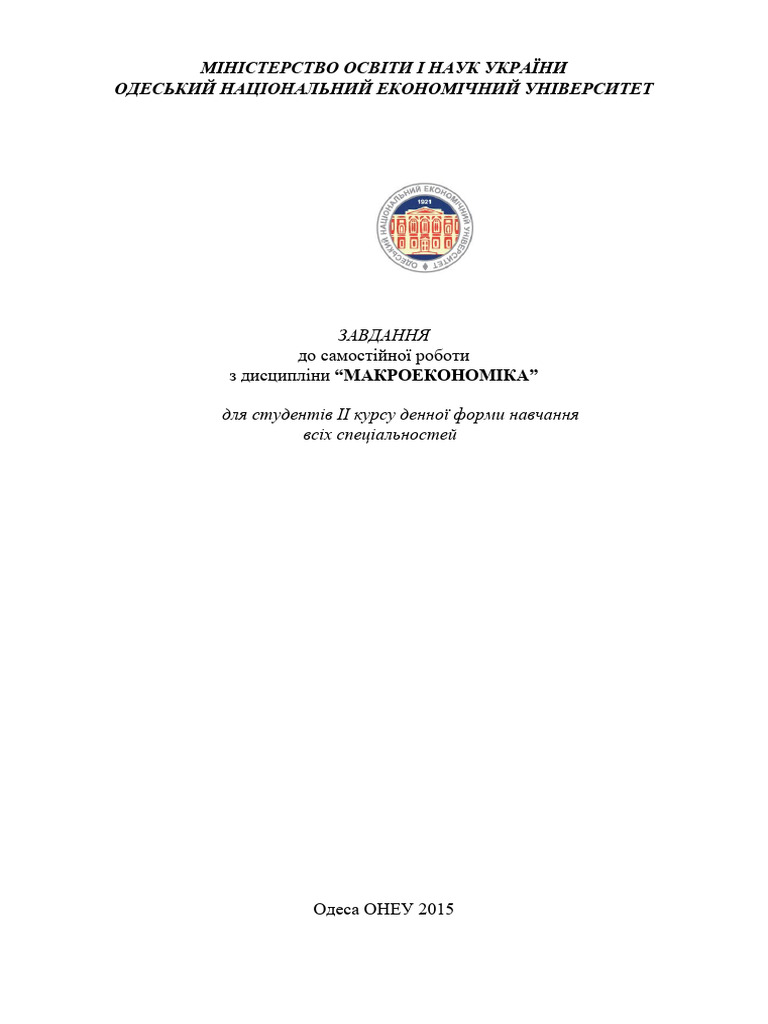 Macroecon Zdsrs | PDF