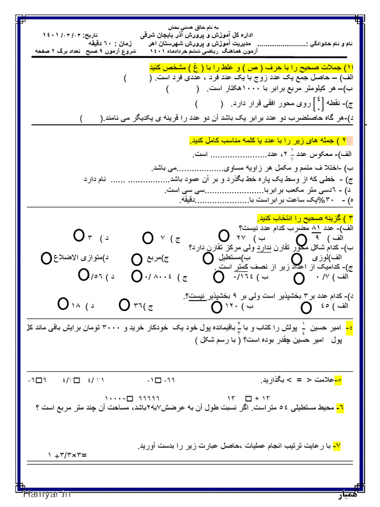 Soal6 Riazi n2 1401 3 | PDF