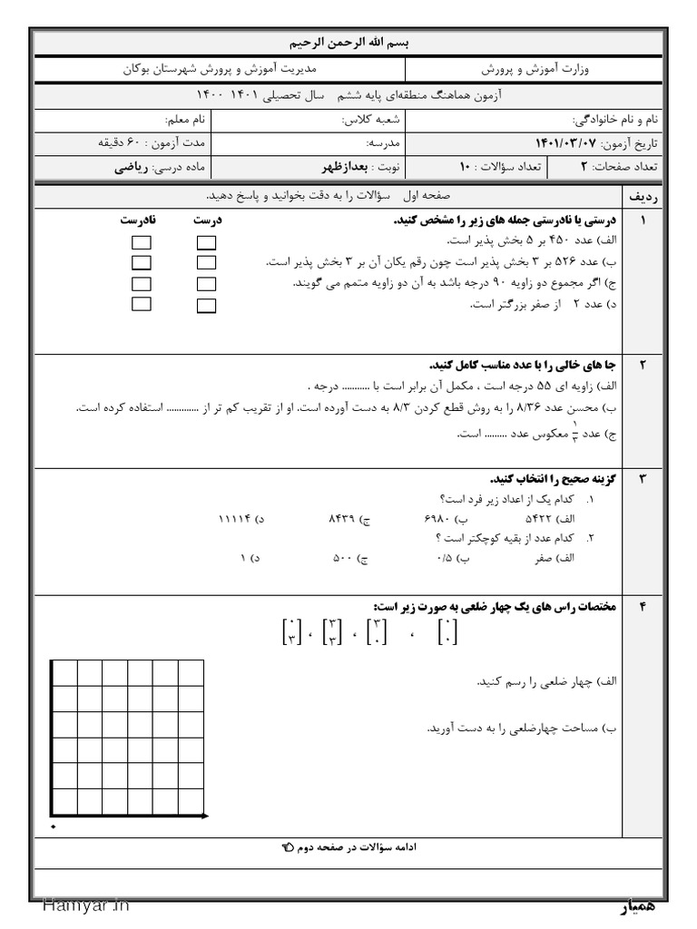 Soal6 Riazi n2 1401 7 | PDF
