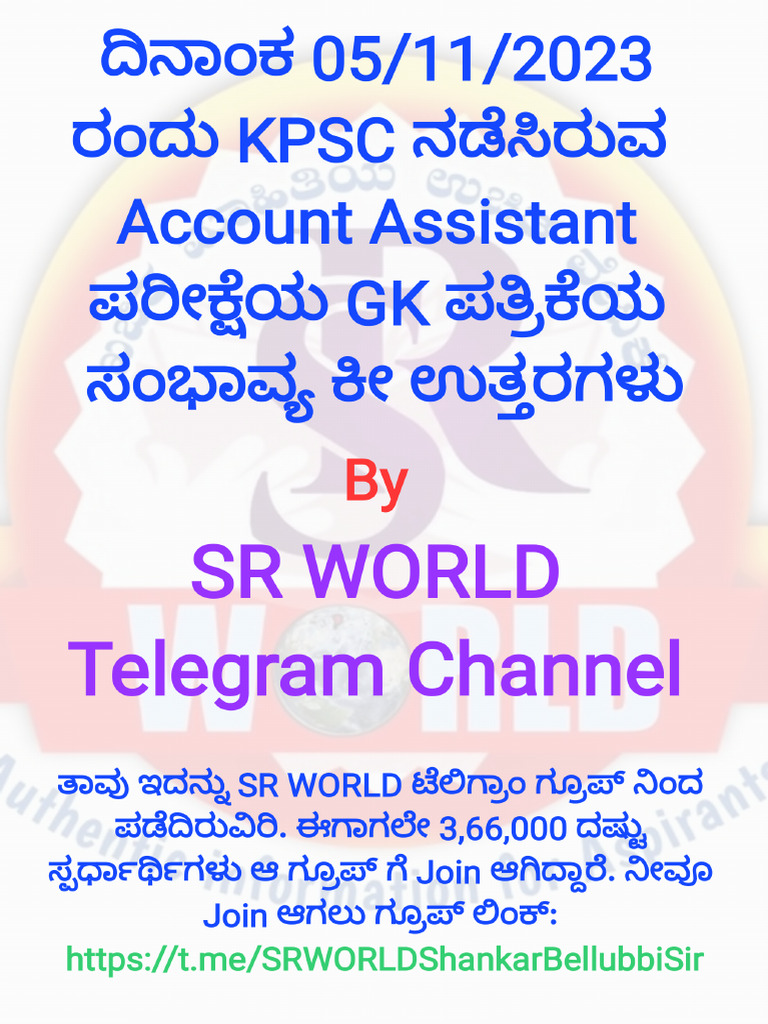 Key Ans - Group-C (GK) 5-11-23 | PDF
