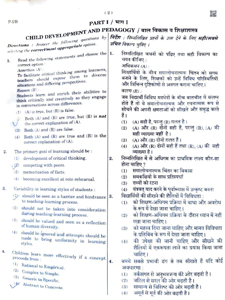 CTET 2023 Question Paper Paper 1 - Compressed | PDF