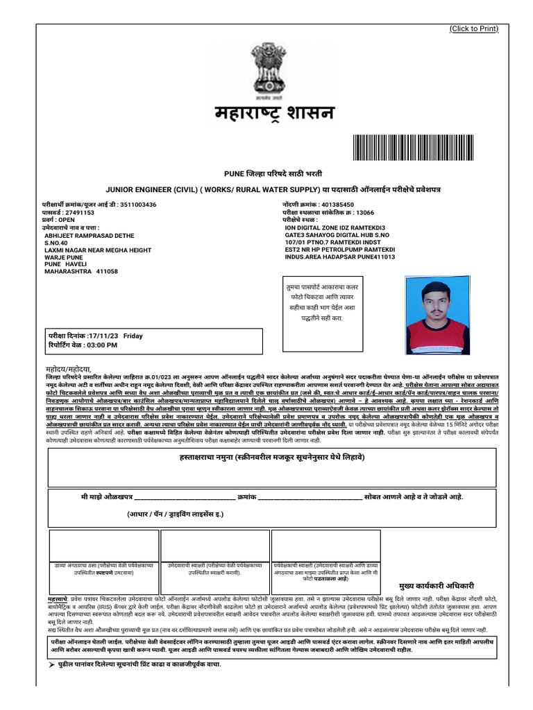 Zilla Parishad Hall Ticket Marathi | PDF