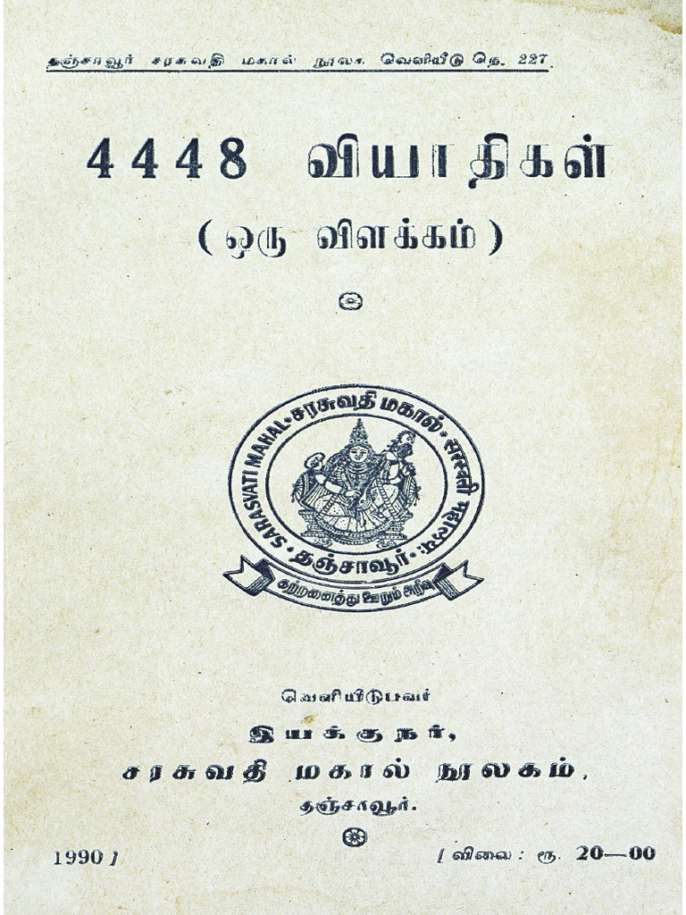 TVA BOK 0022622 4448 வியாதிகள் | PDF