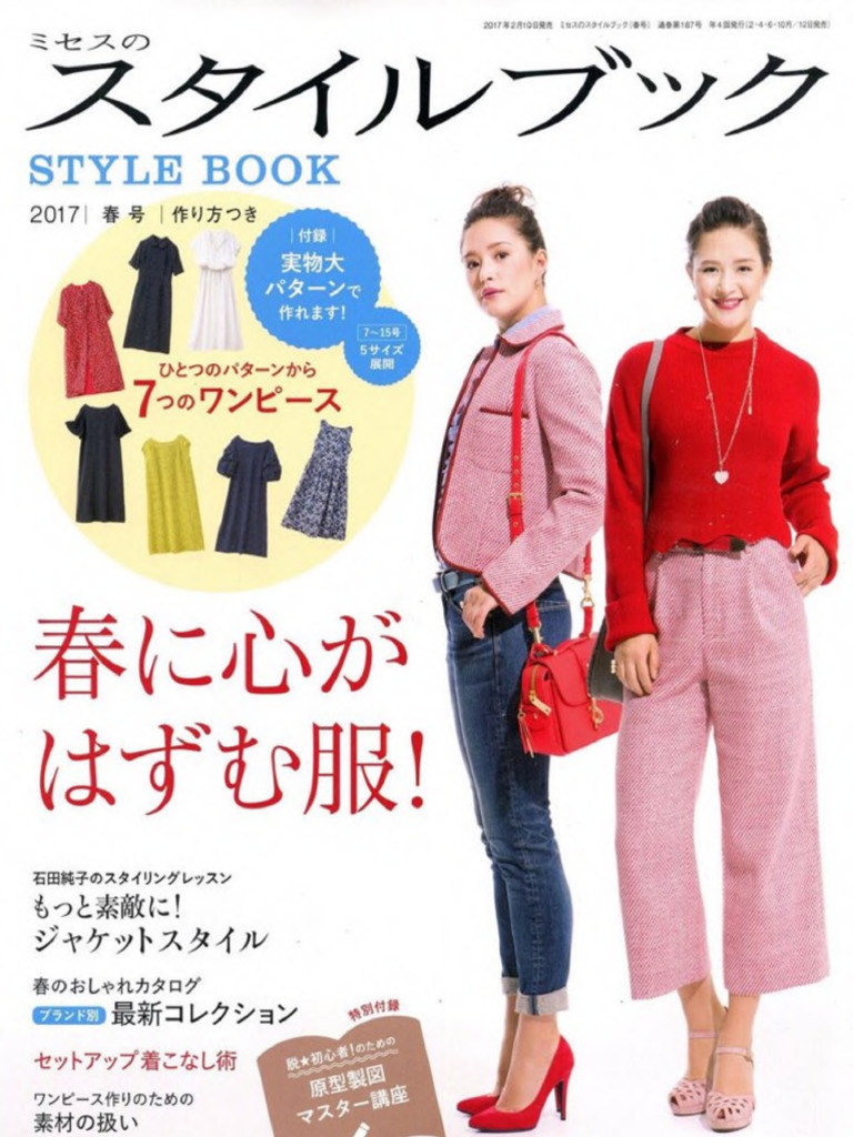 MRS Style Book 2017 Spring | PDF