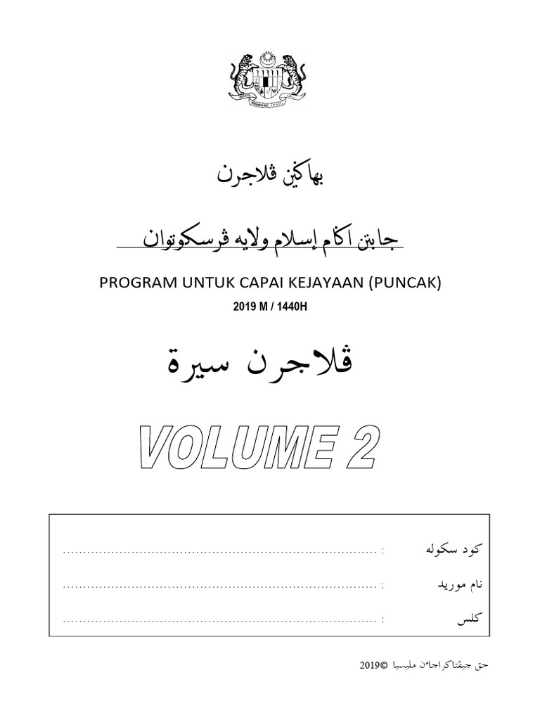Puncak Sirah 2019 (Volume 2) | PDF