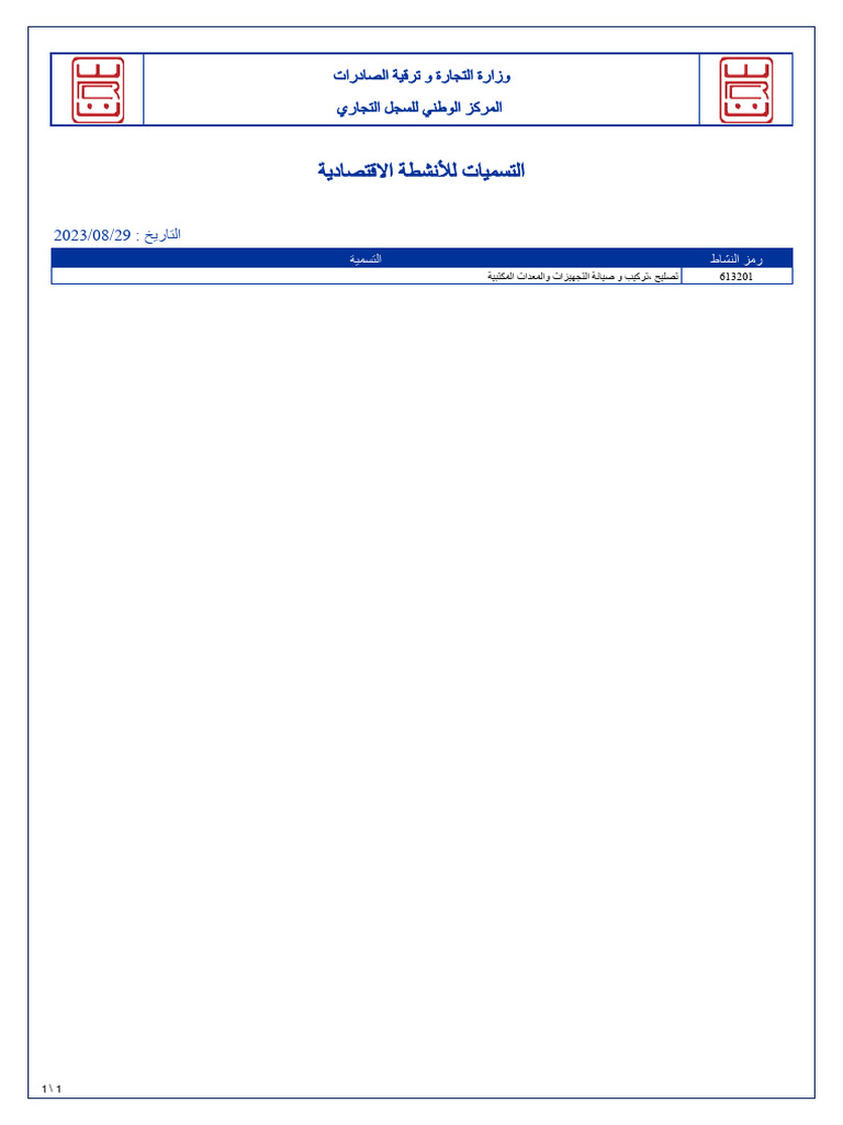 Nae 20230829140707571 | PDF