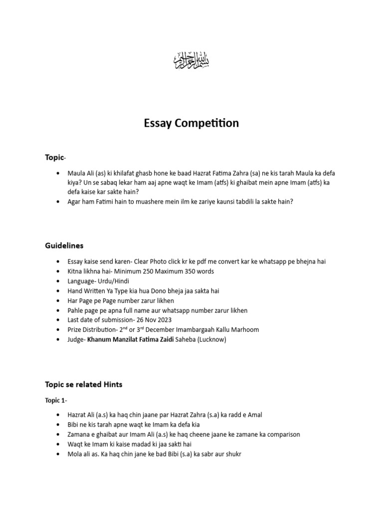 Detailes of Essay Competition | PDF