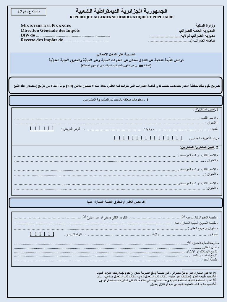 g17 Irg PVC Lf2021 Ar | PDF
