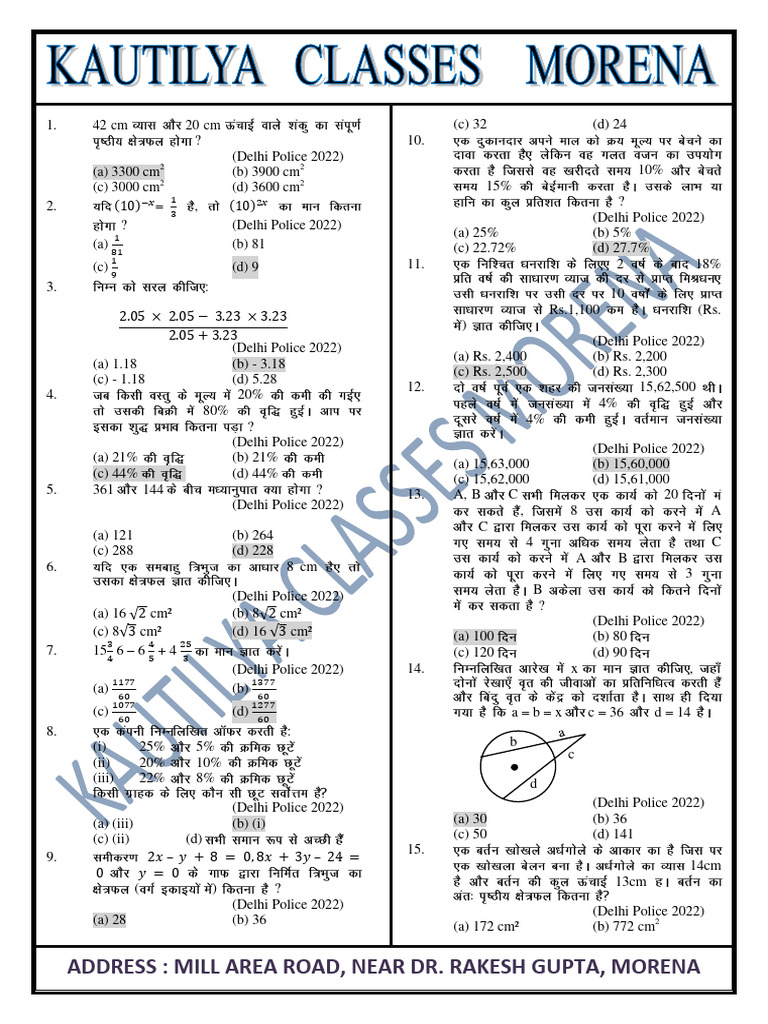 Delhi Police Previous Year Questions | PDF