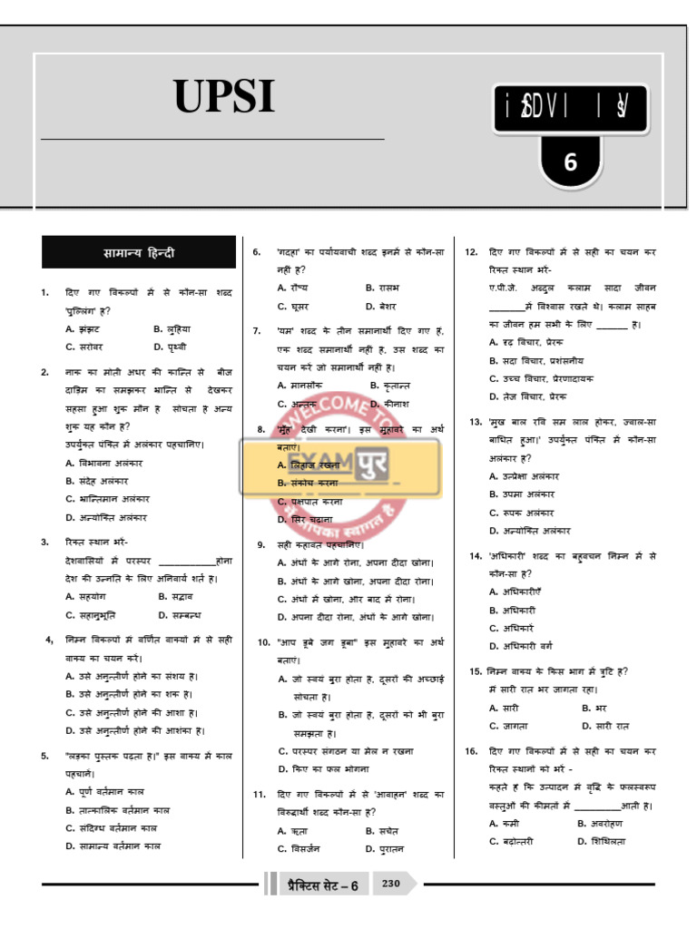 UPSI Practice Set 6 | PDF