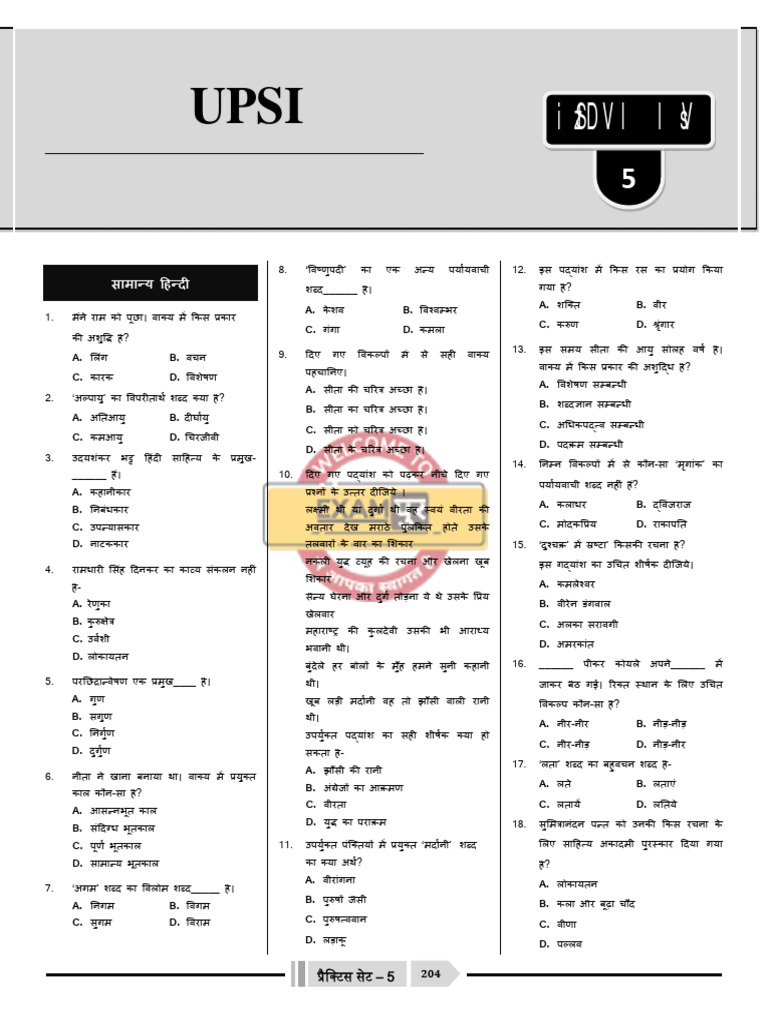 UPSI Practice Set 5 | PDF