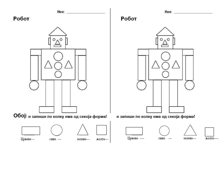 Geometrijski Oblici Robot | PDF