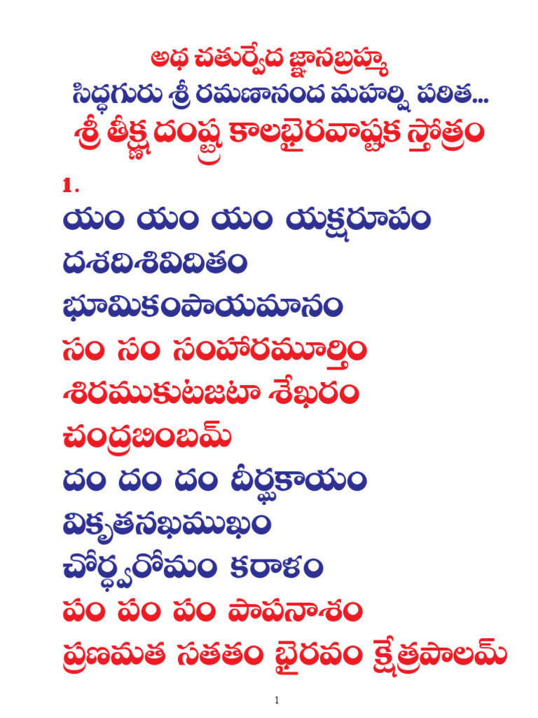 Teekshna Damstra Bhairava Stotra Pdf