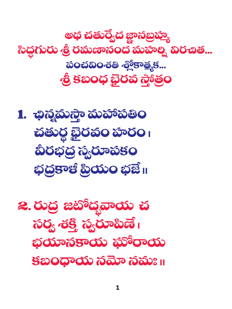 Kabandha Bhairava Stotra | PDF