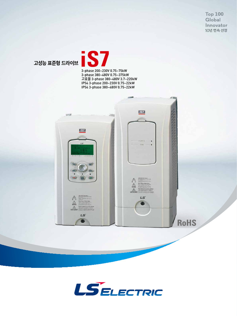 Is7 Catalog KR (35) 211008 | PDF