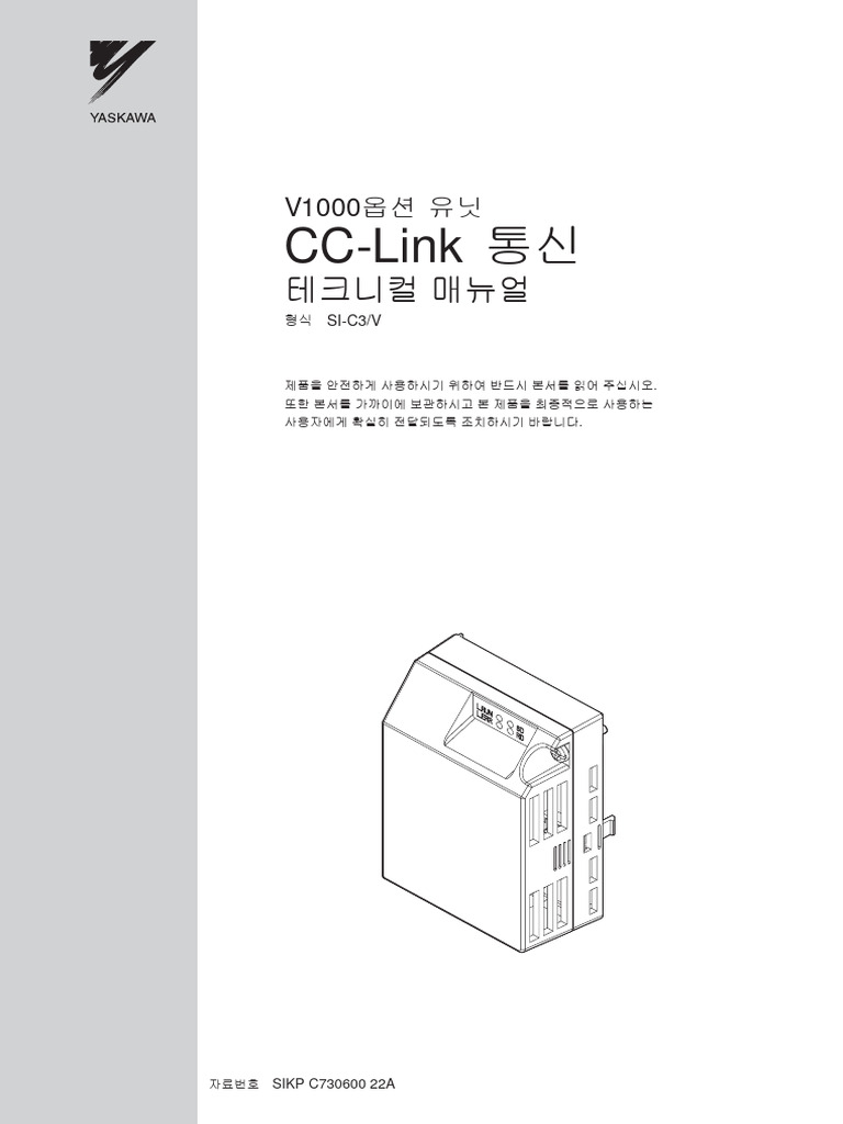 V1000 CC-LINK Option Technical Manual (국문) | PDF