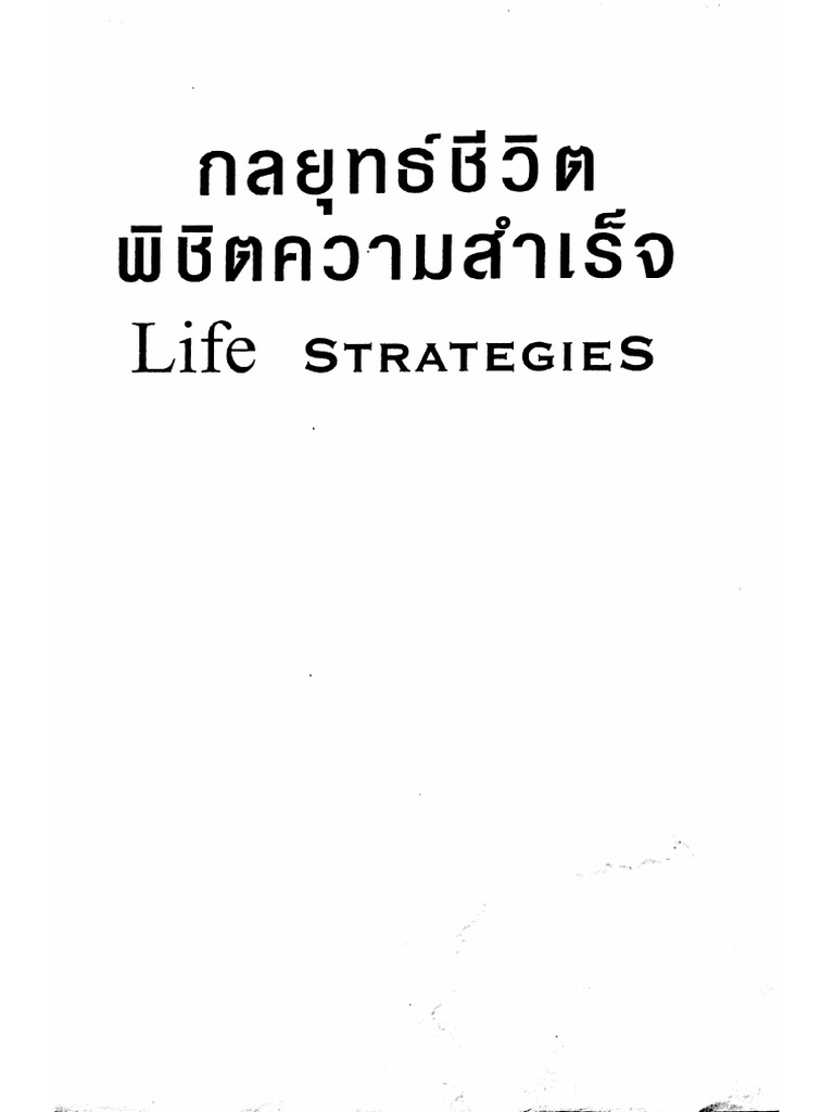 Life Strategies (TH) | PDF