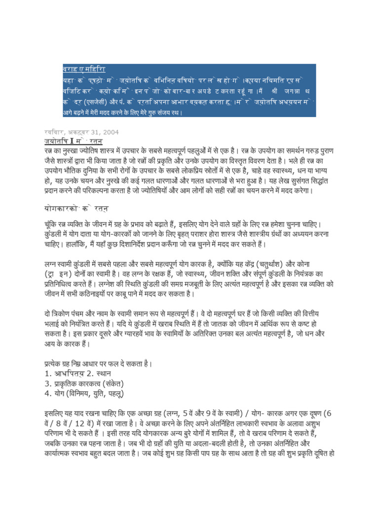 Astrology in Short | PDF