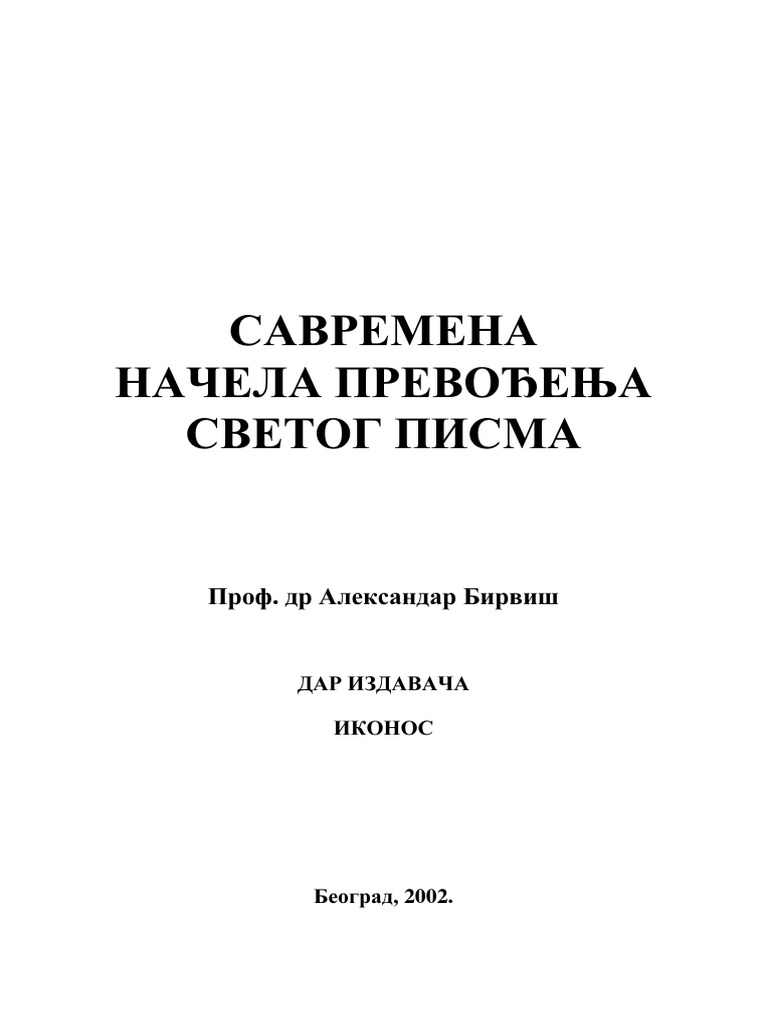 Savremena Nacela Prevodjenja SP | PDF