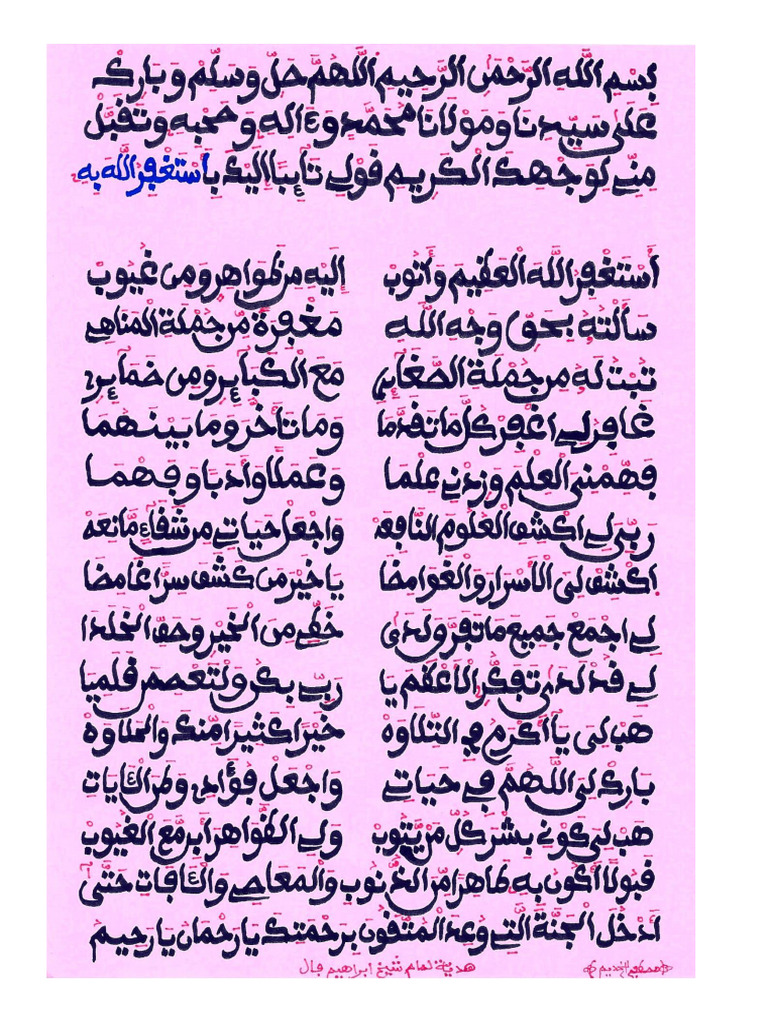 Astahfirul Laha Bihi | PDF