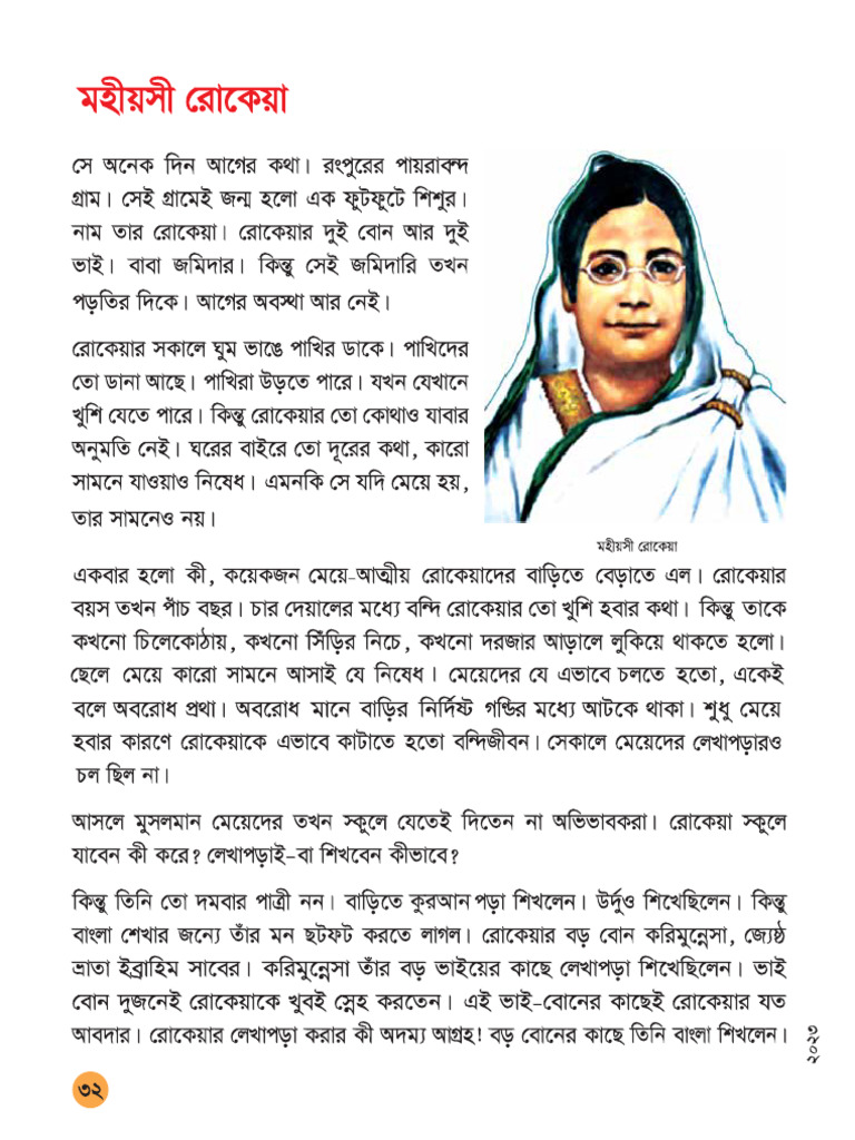 class-4-bangla-com-opt-43-47-pdf