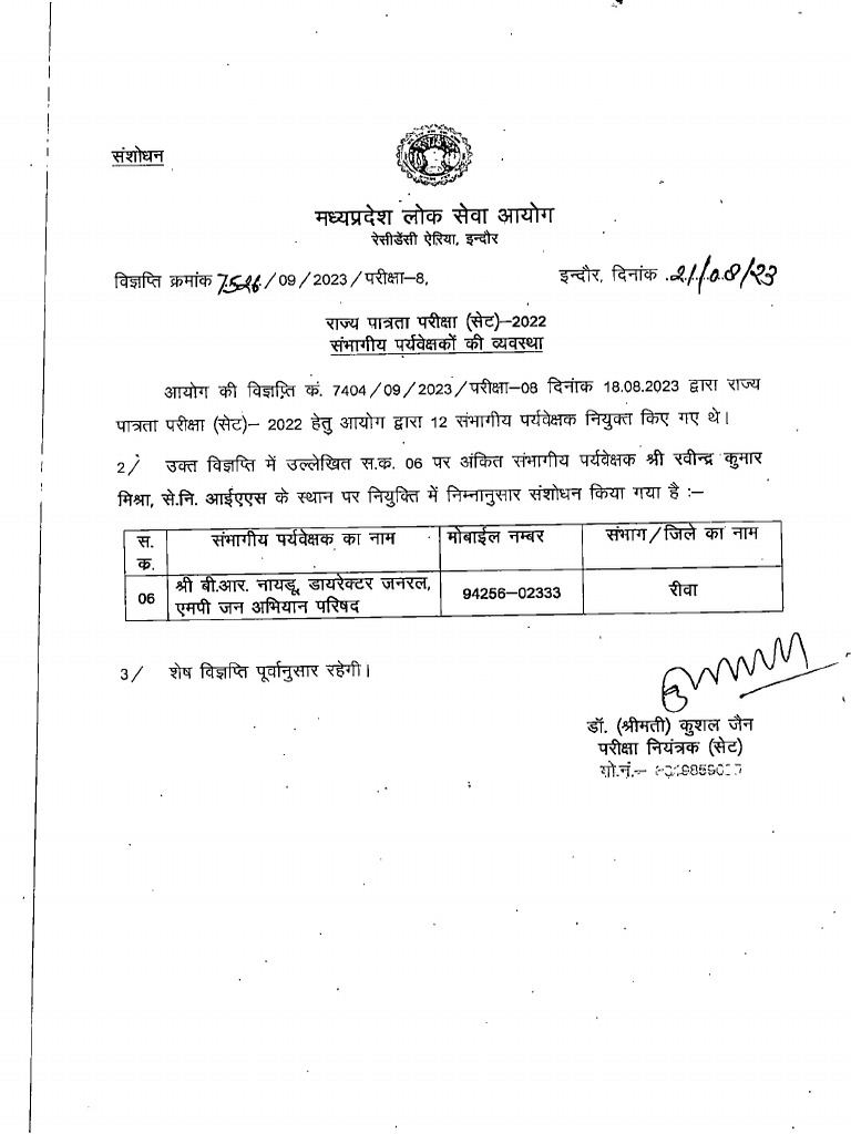 SET 2022 Vigyapti Dated 21 08 2021 | PDF SET 2022 Vigyapti Dated 21 08 2021 | PDF