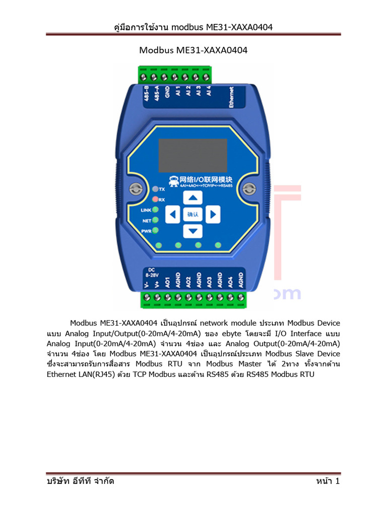 TH Man Modbus ME31 XAXA0404 | PDF