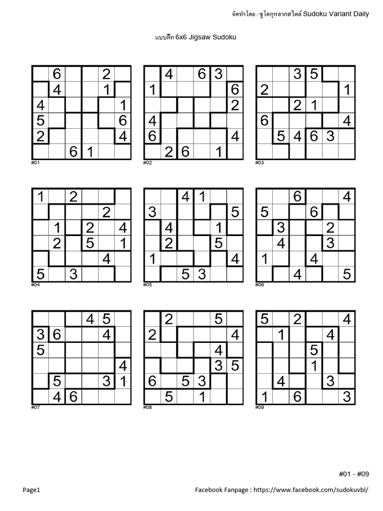 Practice Set 201904 Jigsaw 6 X 6 | PDF