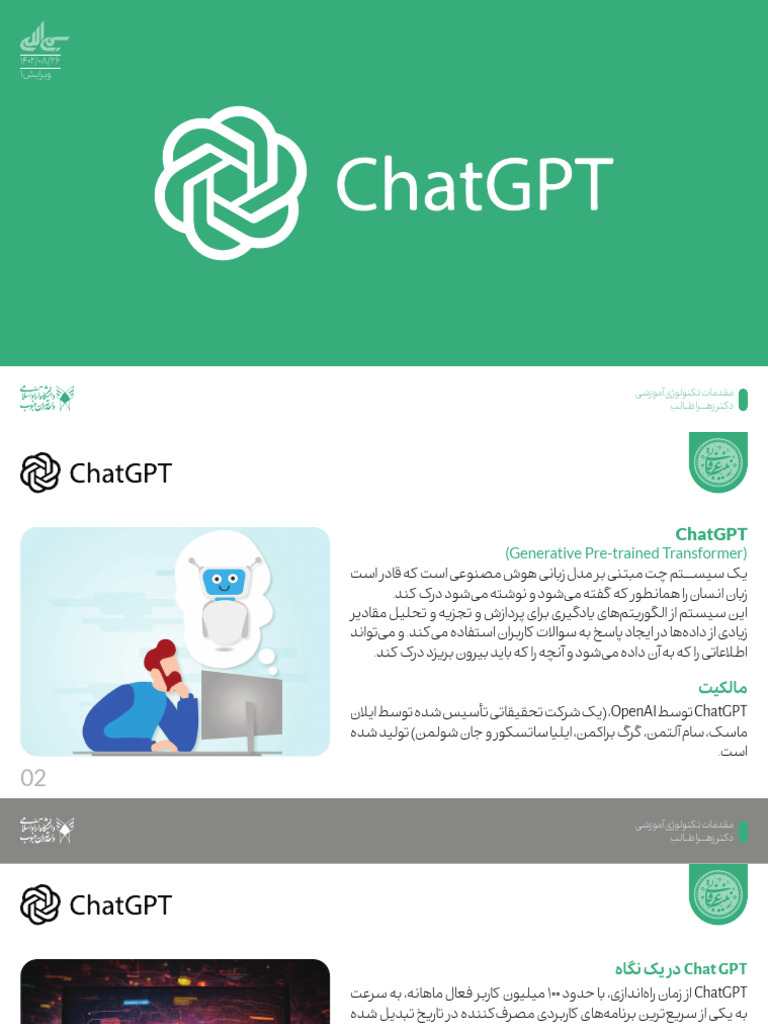 Chatgpt | PDF