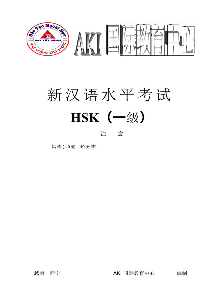Đề test HSK 1 | PDF