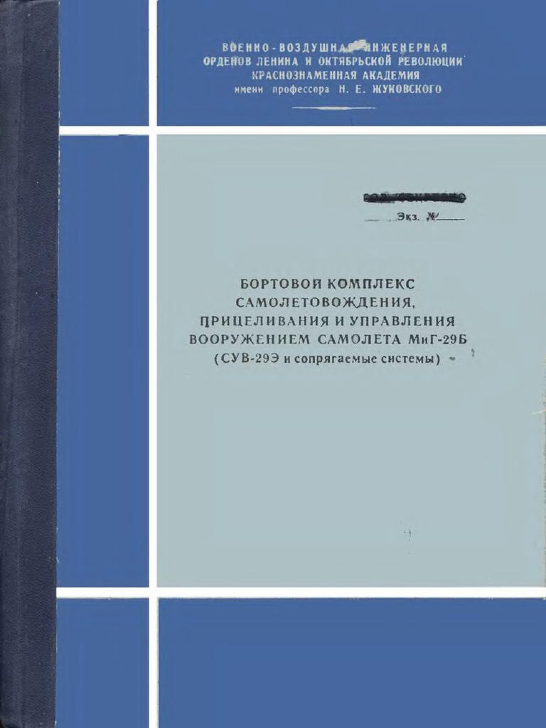 MIG 29 Manual 01 12 | PDF