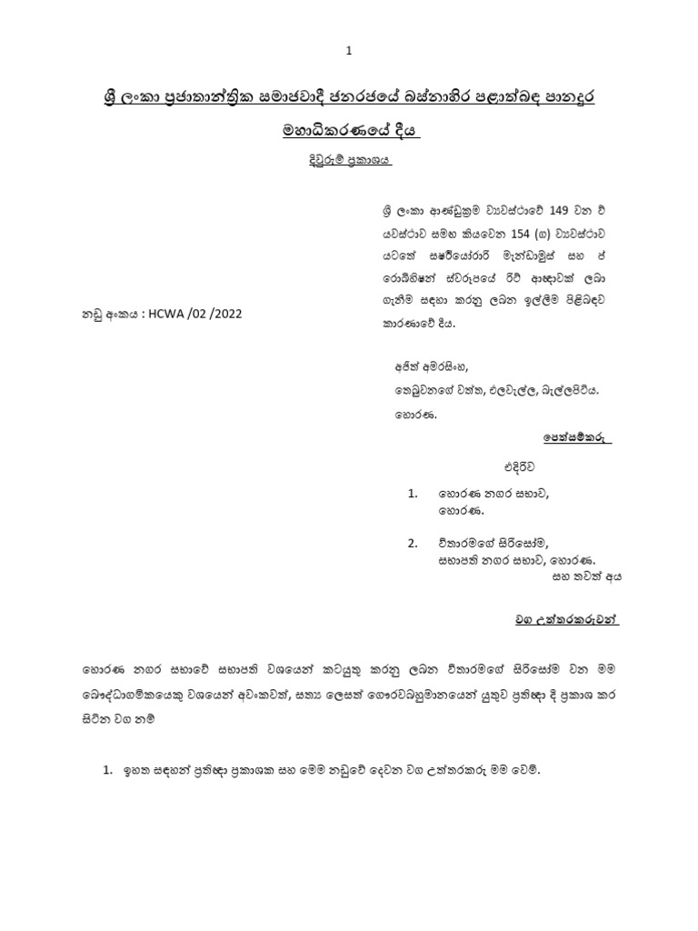 1st and 2nd Respondents Affidavit | PDF