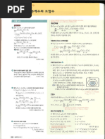 Introduction To Algorithms 4th Edition Full Download | PDF