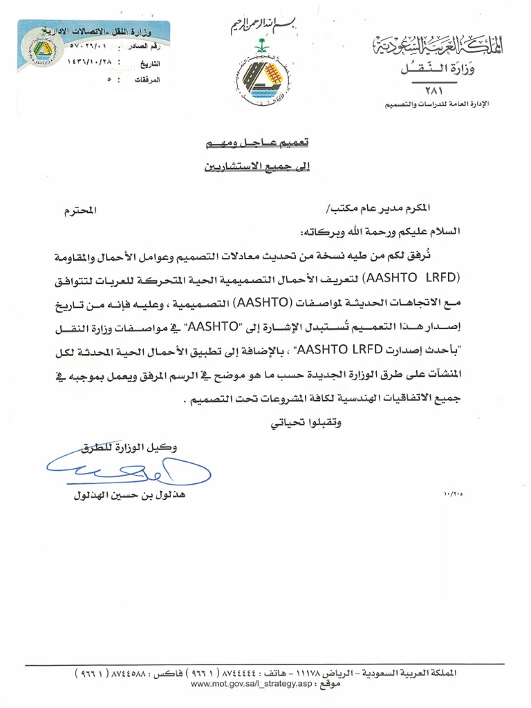 MOT Circular No.57026-01 | PDF