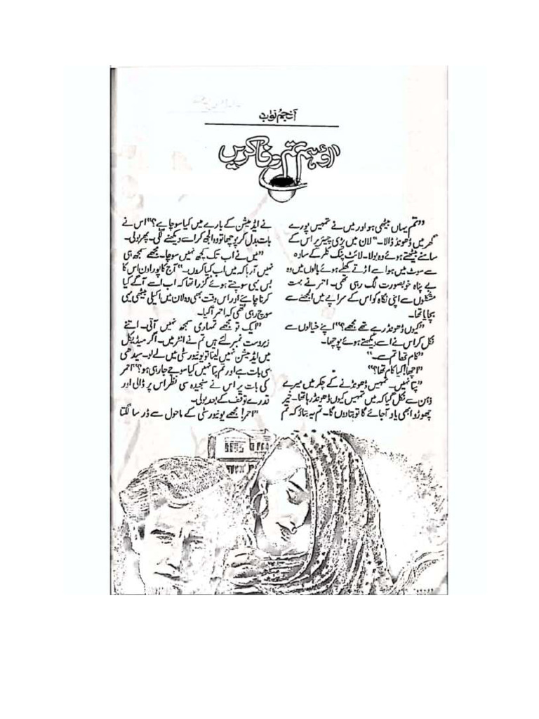 Aao Hum Tum Wafa Karen by Anjum Nawab | PDF