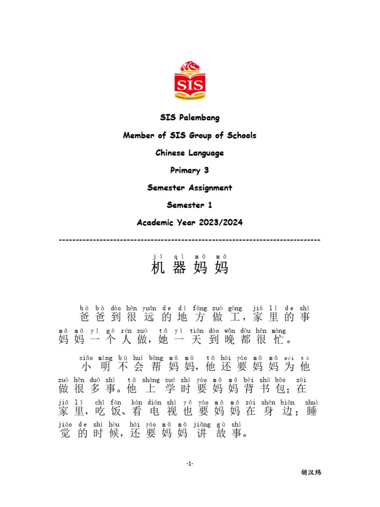 P3 Semester Assignment 1 Text | PDF