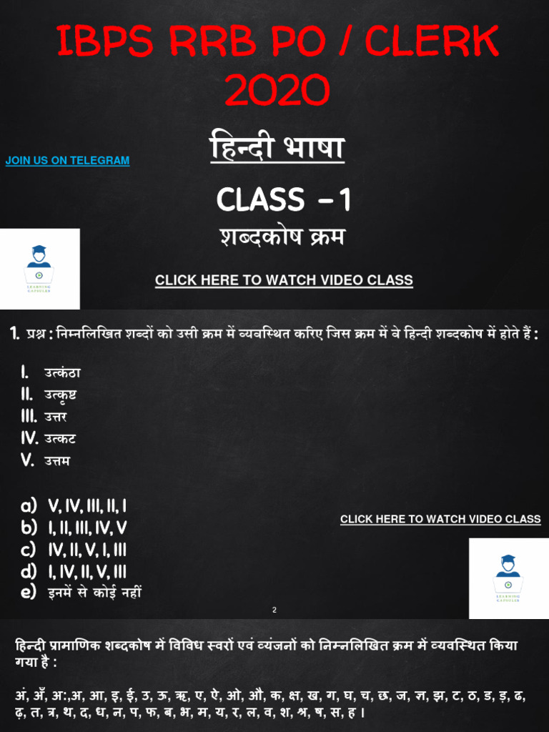 RRB Po, Clerk 2020 Hindi Language Class 1 PDF Learning Capsules | PDF