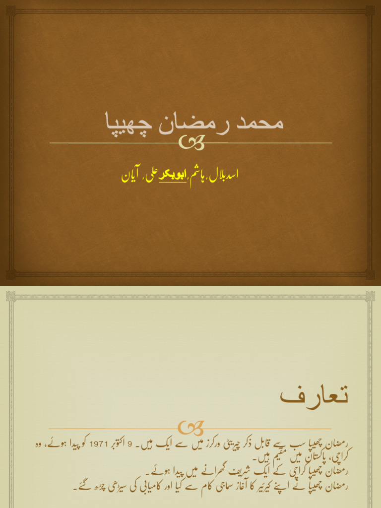 Presentation Urdu | PDF