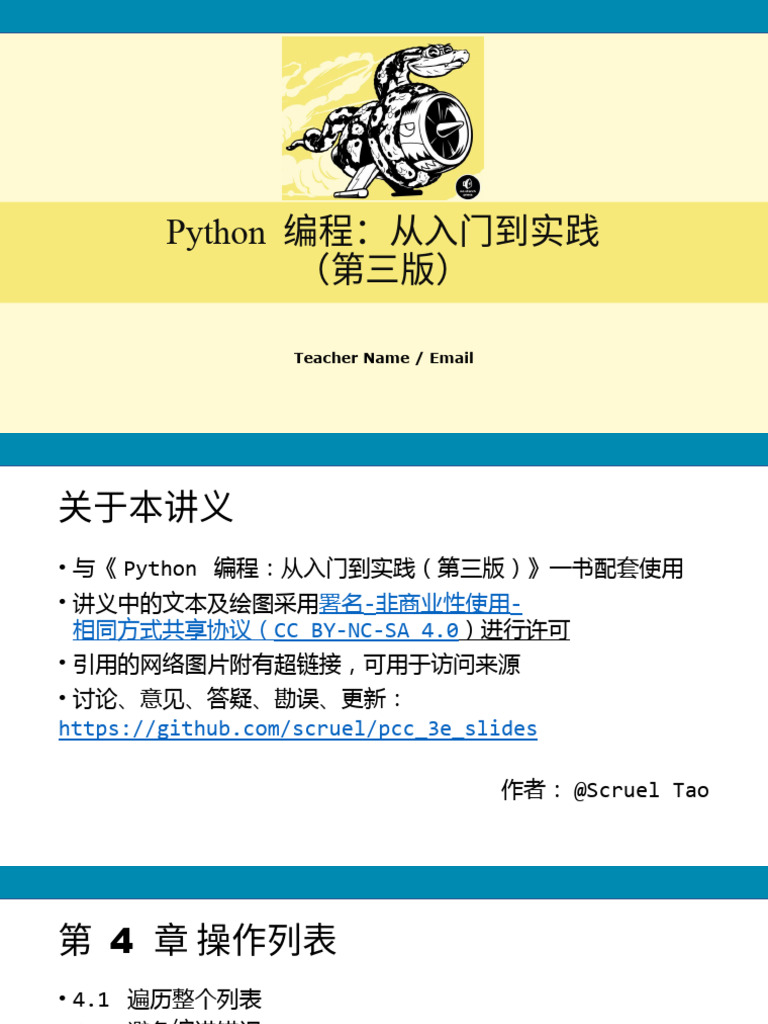 Python 4 | PDF
